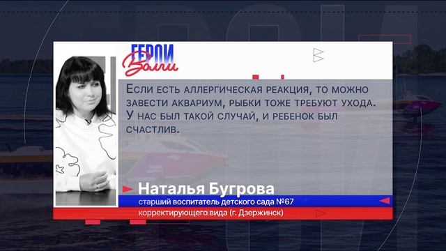 Герои Волги 31 07 25