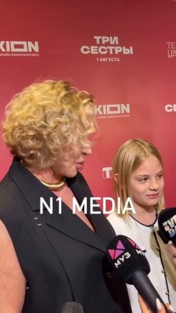 Мама и дочь Тимати вышли вместе в свет на премьеру "Три сестры", в котором играет маленькая Алиса