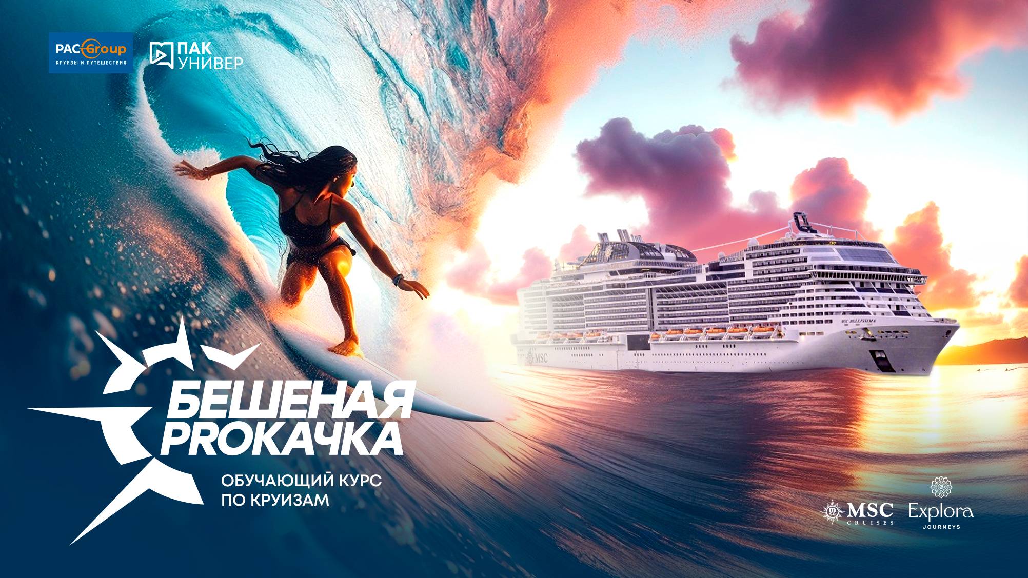 MSC Сruises: от входа до высадки. Регистрация багаж медицина экскурсии русскоязычный сервис и др.
