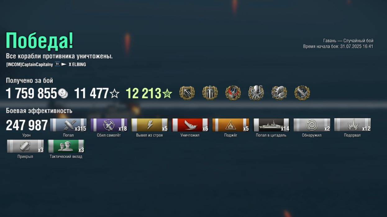Эсминец ELBING убил авика с трёх залпов! Это шок! Мир кораблей World of Warships