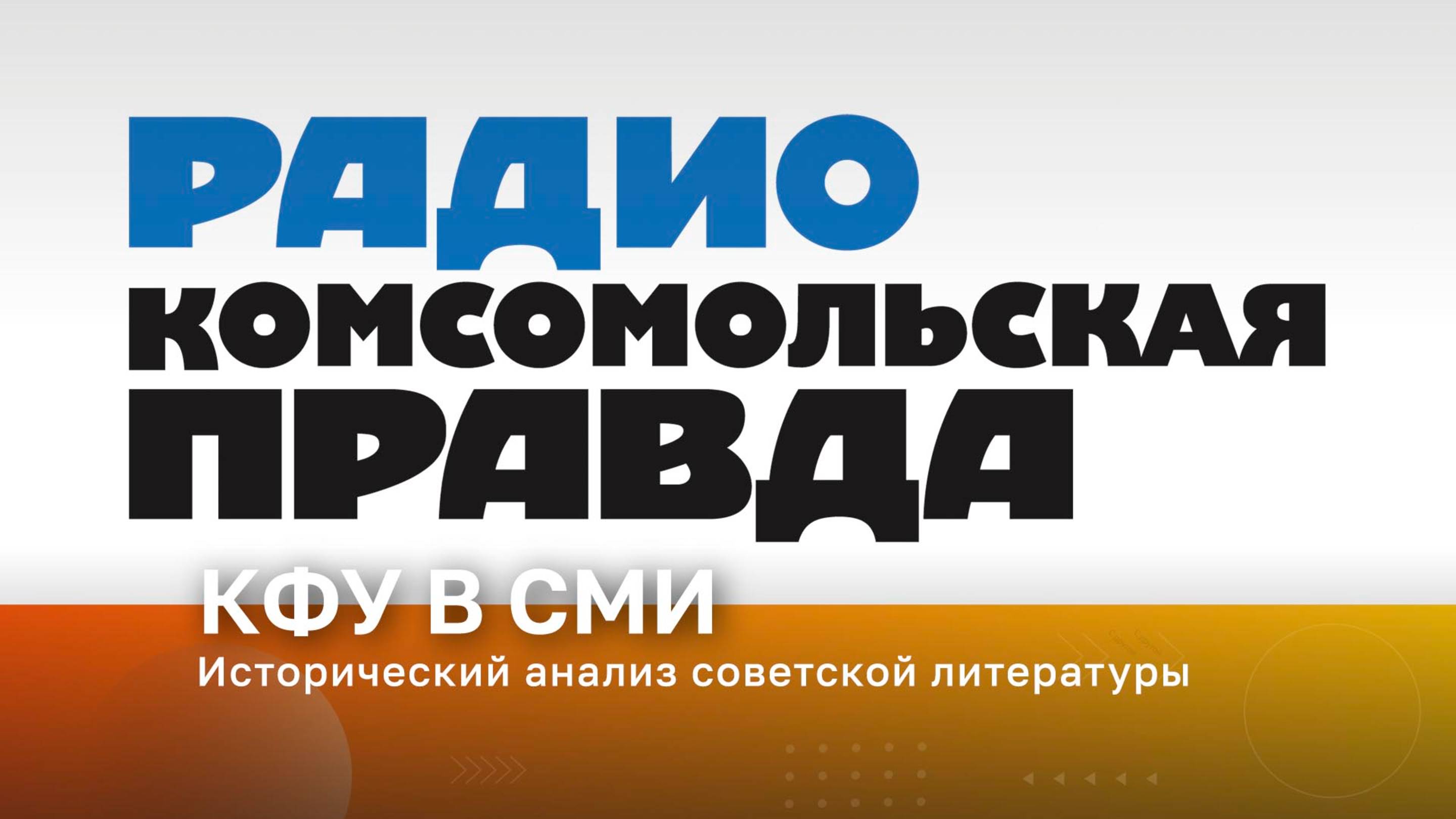 Исторический анализ советской литературы