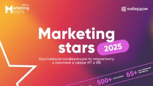 Marketing Stars 2025