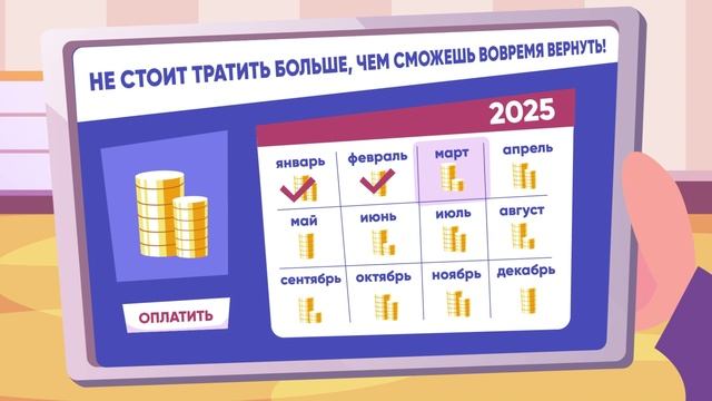 Кредитная карта