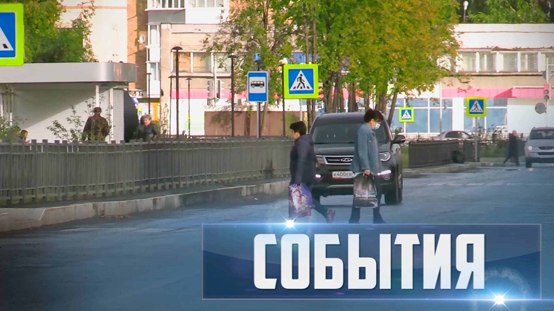 СОБЫТИЯ Выпуск 02.08.25 (12+)