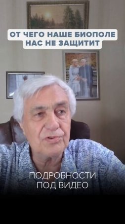 Где биополе бессильно и как защитить себя от негатива?