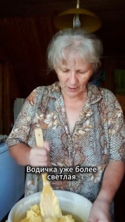 Масло старым бабушкиным способом. Часть 2