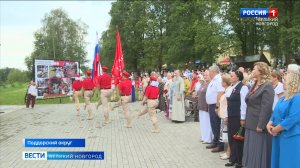 ГТРК СЛАВИЯ День партизанского края Поддорье 01.08.25
