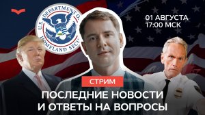 Иммиграция в США: последние новости