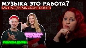 Как быть артистом в эпоху ИИ? Музыканты 2025