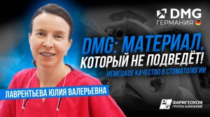 Секрет точных оттисков — мнение практикующего врача | Немецкое качество в стоматологии