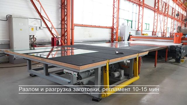 VPGLaserOne - Установка резки стекла