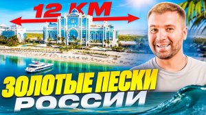 Инвестиции в самую длинную набережную в мире!
