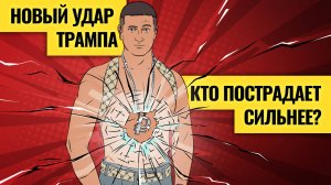 Санкциям быть: чья экономика будет разрушена и куда деваться инвесторам? / Кульбиты рубля