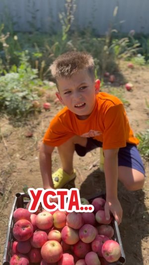 Уста…