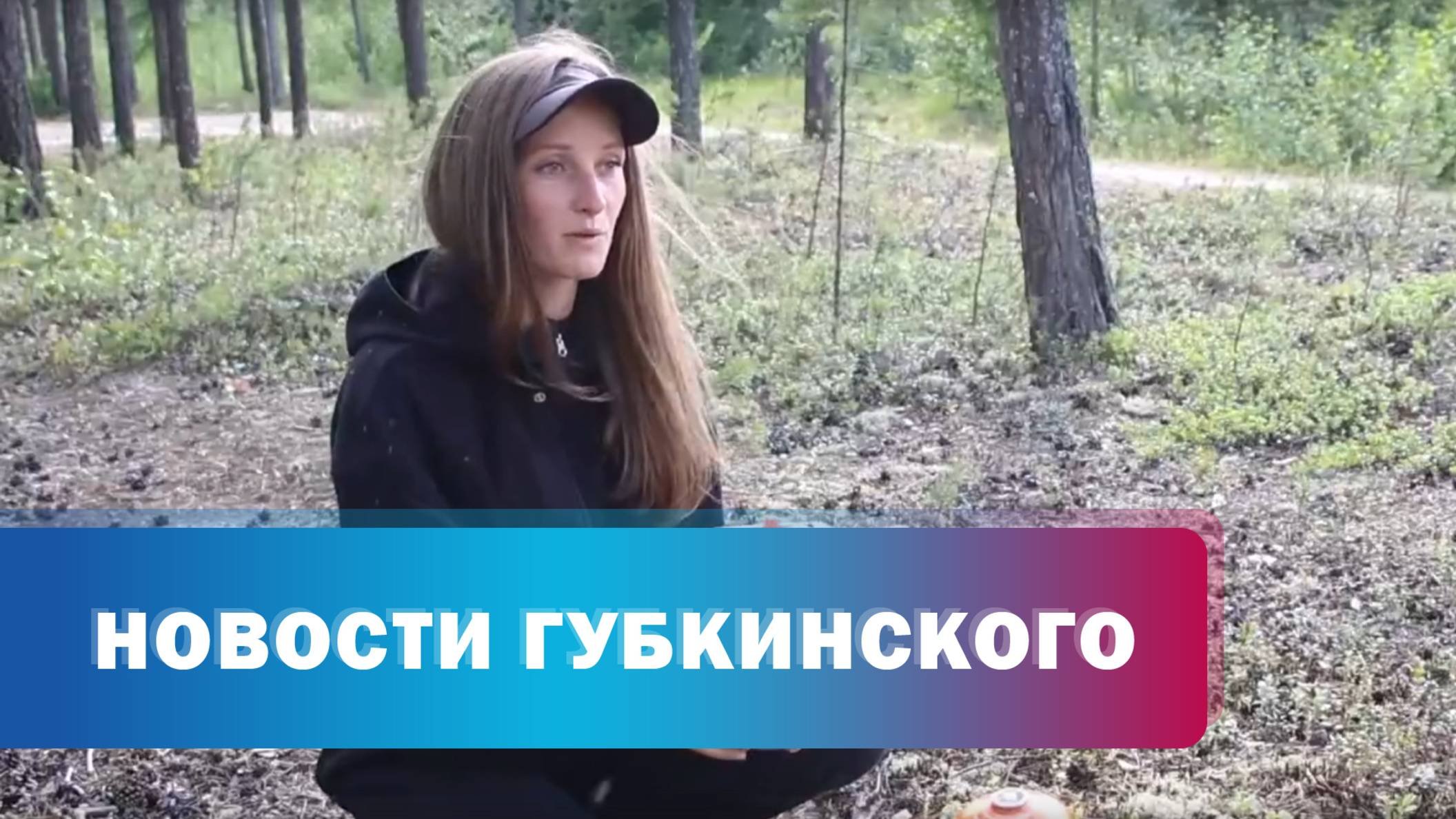Безопасный отдых в лесу