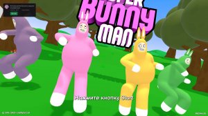 Super bunny man (ЭТО ПИЗ....)