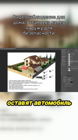 Установка камер наружу для безопасности