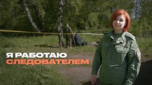 Следователь о преступлениях и наказаниях