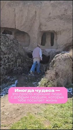 Не ждите чудо! ЧУДИТЕ Сами…