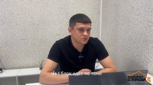 Маленькие секреты большой стройки