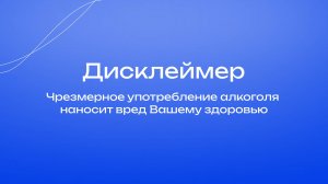 День пива без пива