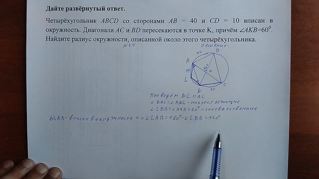 (25) 7