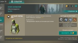 Last Day of Earth: Survival - Мерзкий гибрид
