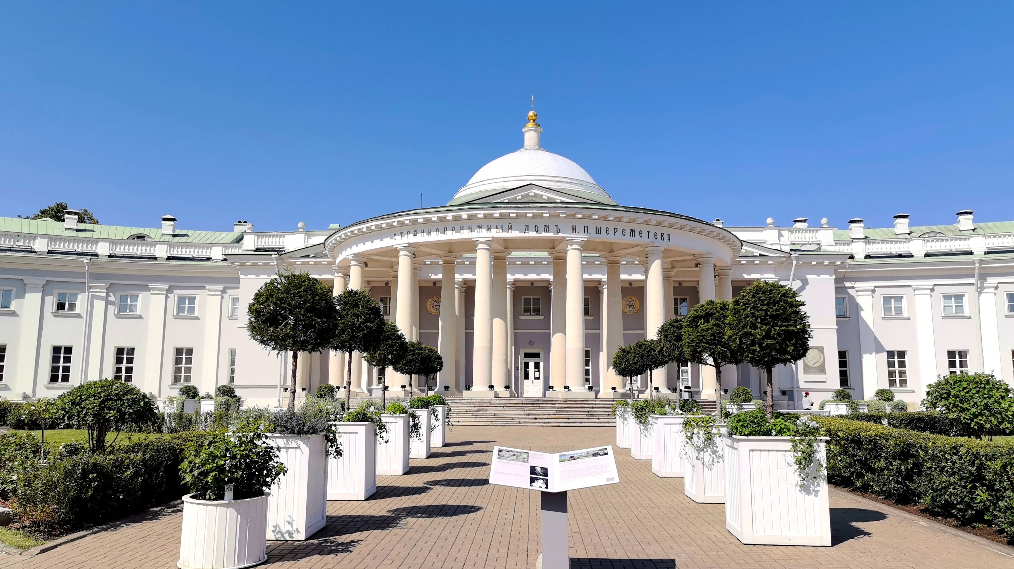 Странноприимный дом графа Шереметева - символ великой любви и милосердия