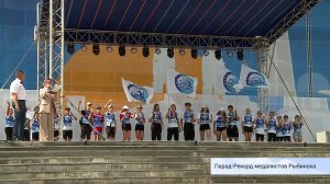 Рыбинск. День города - 2025. Парад рекордов