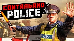 Contraband Police #3