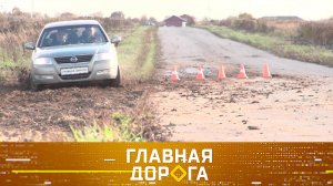 Езда по грязи, зарядка электрокара в Петербурге и автовояж по Нижегородской области | Главная дорога