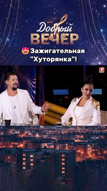 🎶Как красиво звучат голоса! #добрыйвечер #песни #бт #вечернеешоу #музыка #шоу #хиты #песня #хит