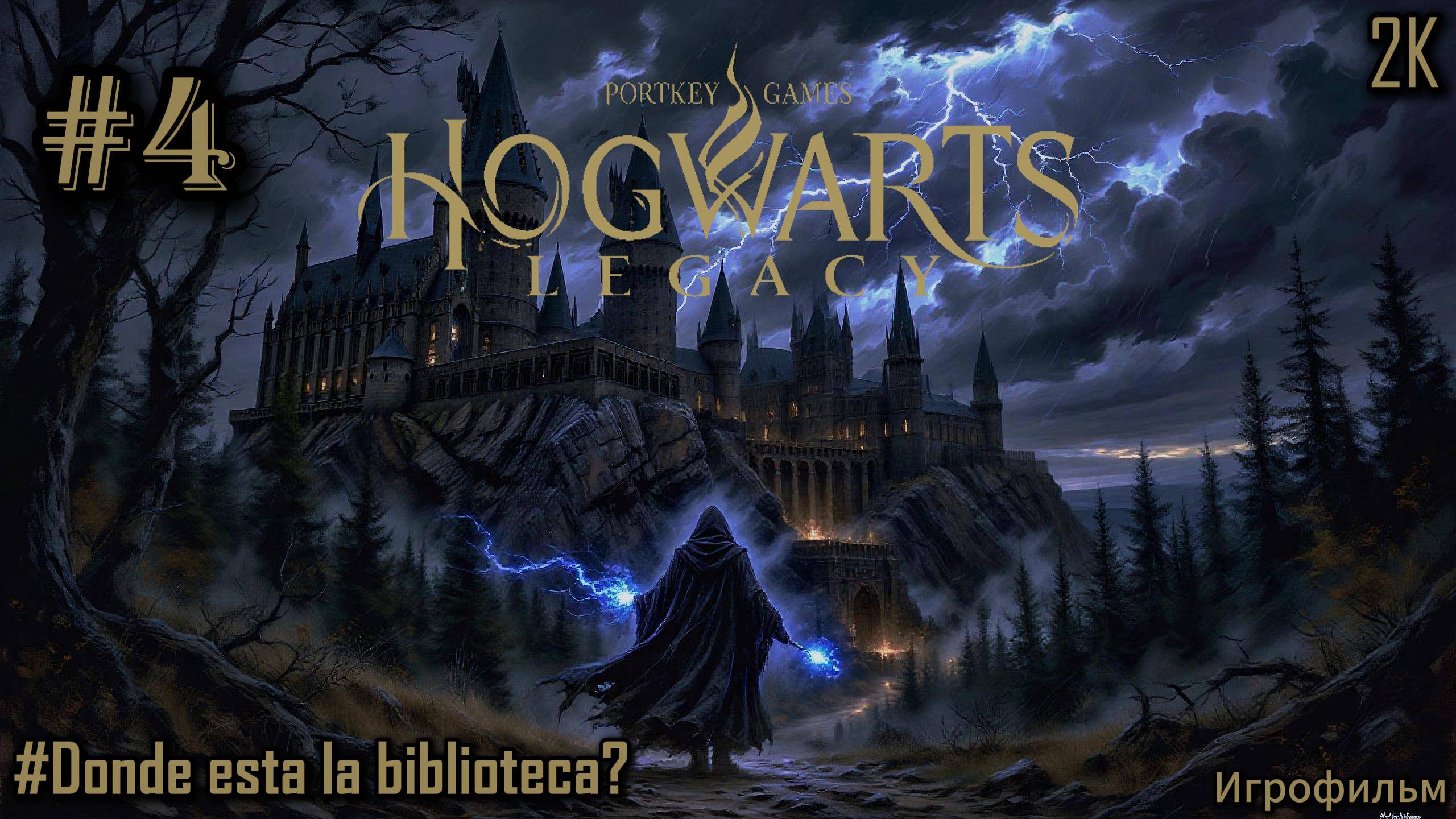 #4 Hogwarts Legacy [Прохождение] [Без комментариев]