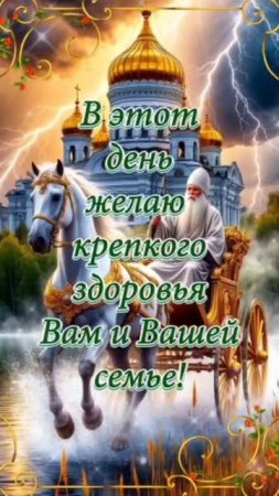 Ильин день