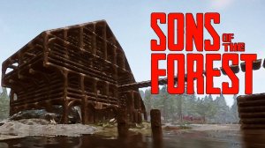 Sons Of The Forest   продолжаем сроит дом