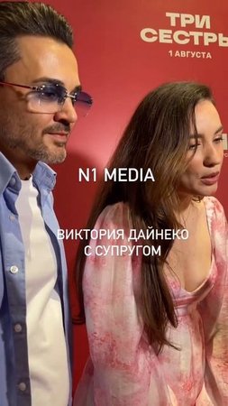 Виктория Дайнеко с новым супругом вышла в свет. Как вам пара, оцените от 1 до 10 Подпишитесь на нас