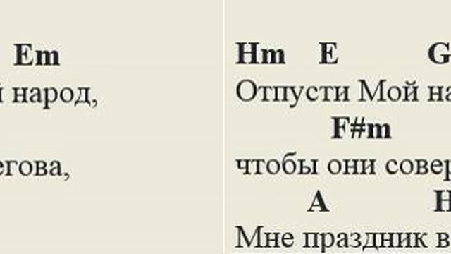 Исход 5:1
