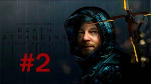 Death Stranding Director's Cut #2