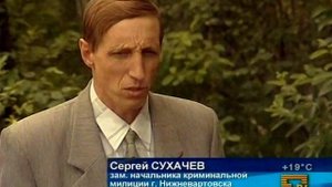 2007 год. Нижневартовск. У ЖД вокзала нашли боевую гранату
