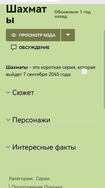 А вы знали, что в Лунтике есть серия, которая выйдет через 20 лет??
