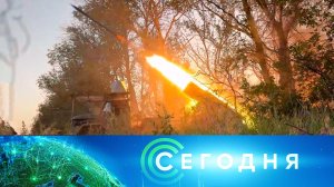 «Сегодня»: 2 августа 2025 года. 08:00 | Выпуск новостей | Новости НТВ