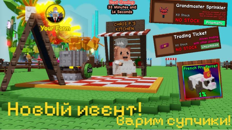 Новый имбовый ивент в Grow a Garden! I cooking event