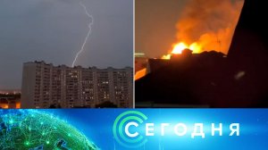 «Сегодня»: 2 августа 2025 года. 10:00 | Выпуск новостей | Новости НТВ