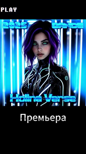 🎭 Лина👾 Absurd Electro-Artpop | 🎪 Fantastical Synth Theater | 🧩 3/4 surreal rhythm
