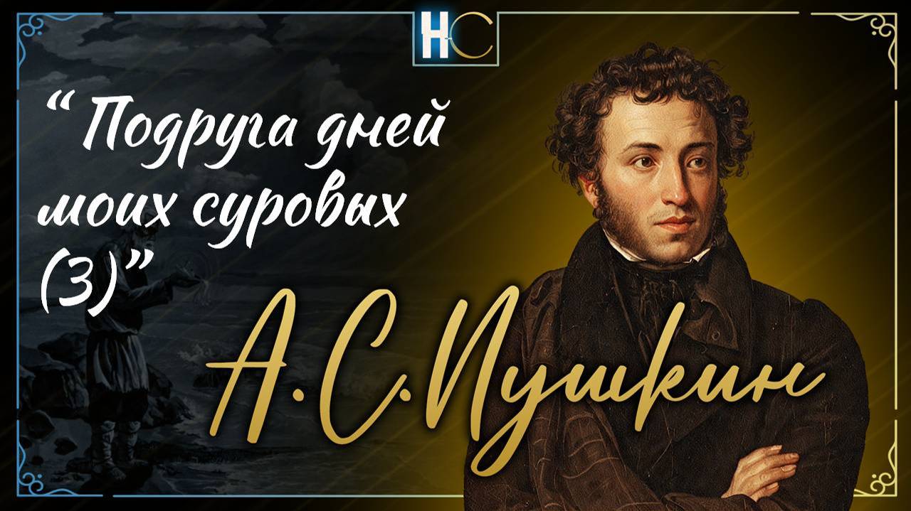 Подруга дней моих суровых(11) fadout