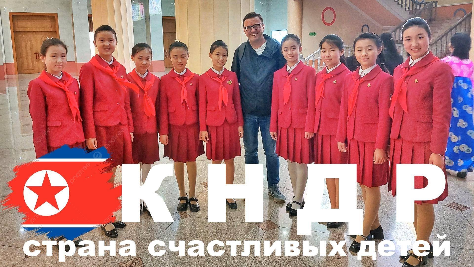 #4 КНДР. День 4. Пхеньян – монумент вождям / корабль Пуэбло / поездка на метро / дворец школьников