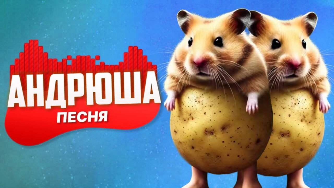 ПЕСНЯ ПРО ПИПИ ПОТАТО МЕМ | НЕ ПЧЕЛОВОД НЕ ПАРОДИЯ | ПЕСНЯ КЛИП