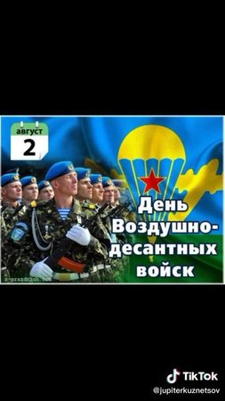 Слава 🇷🇺ВДВ🕊💫🕊