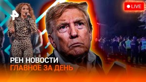 Украинцы против ТЦК / Индия не испугалась Трампа / Концерт Джей Ло пошел не по плану / ГЛАВНОЕ