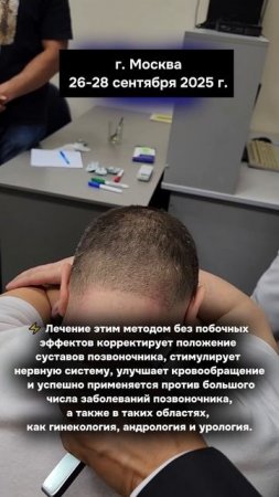Молотковая терапия! Москва! #обучение #лечение